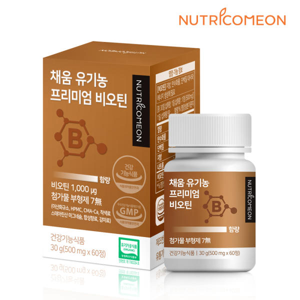 채움 유기농 프리미엄 비오틴 건기식 제품 모여사는 야기야기 제품 상세